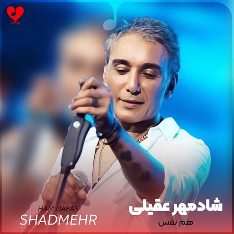 دانلود آهنگ دوباره دلم برای غربت چشمات تنگه از شادمهر عقیلی Mp3