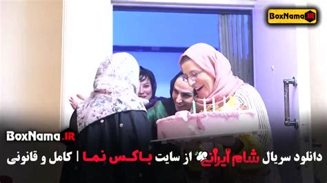 Mp4 Ir شام ایرانی فصل ۵ قسمت ۳ لادن ژاوه وند