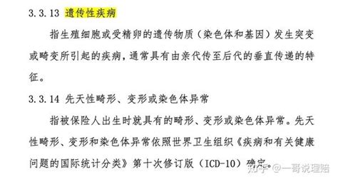 保险公司的通病！不赔遗传性疾病 知乎