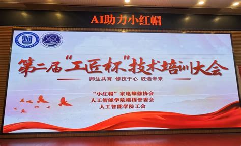 人工智能学院举行“ai助力小红帽”活动 计算机科学与信息工程学院