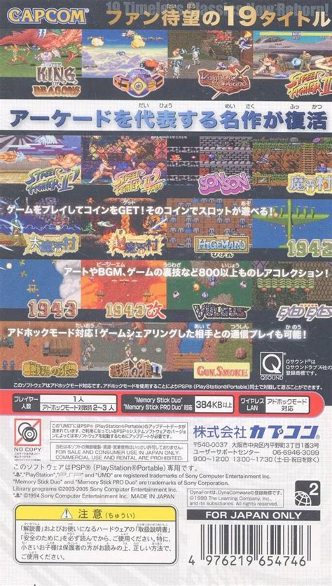 Capcom Classics Collection Reloaded Images Launchbox Games Database