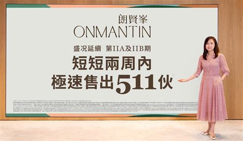朗賢峯第iia期招標售出6伙 套現逾13億