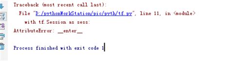 Tensorflow报attributeerror Enter错误解决 Csdn博客