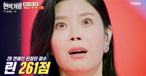 현역가왕 린 방출 위기→2r 공동 1위린의 트로트 족보 만들어질 듯