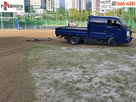 여름 방학동안 빼곡히 자란 잡초제거작업 의왕 백운호수초등학교 실적 운동장관리 스마츠