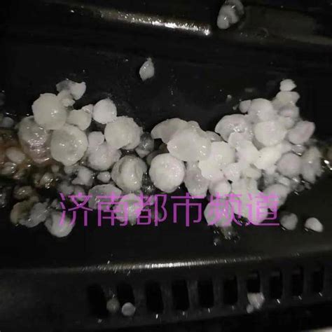 鸡蛋那么大！ 昨天山东多地突降冰雹！ 搜狐大视野 搜狐新闻