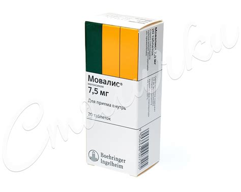 Мовалис 15 Мг 10 Таблеток – Telegraph