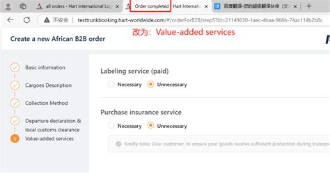 Bug 3702 【新建订单 增值服务】多语言 标签页有误 物流管理系统 禅道
