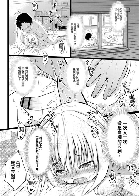 Chicchai Noni Bitch Na Mesu Ga Sukinan Desho Page 87 Nhentai