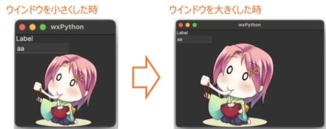 Python 】かっこいいgui Wxpythonの使い方入門 その3 レイアウト Panel Sizer の紹介 ｜zero Cheese
