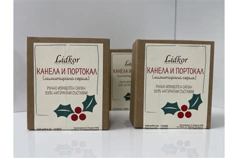 Сапун Канела и Портокал