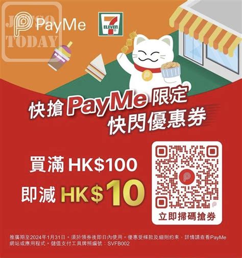 7 Eleven X Payme優惠大放送！消費滿 100 自動扣減 10 Jetso Today