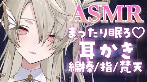 【asmr】優しく眠りたい夜の耳かき💤綿棒指耳かきブラシ梵天囁き睡眠導入earcleaning Whispering【翠匣