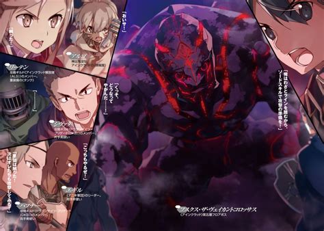 Asuna Kirito Argo The Rat Agil Fuscus The Vacant Colossus And 3