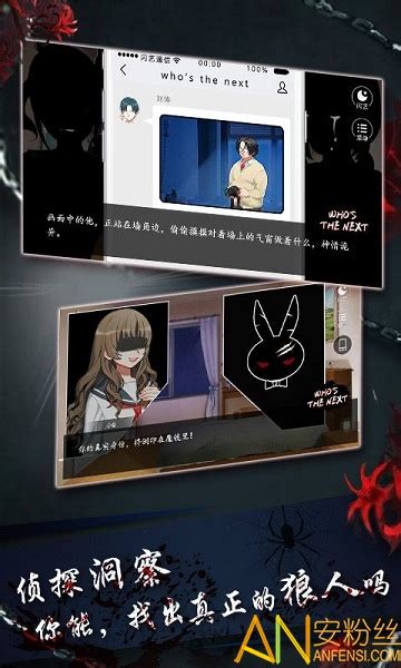 狼人杀之谁是下一个内购破解版下载 狼人杀之谁是下一个破解版下载v1 0 0 安卓全关卡解锁版 安粉丝游戏网
