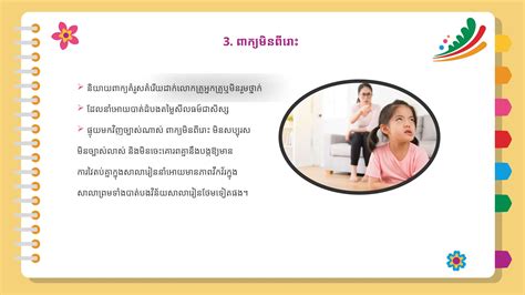 Mindset Pschology Cambodia Languages Khmer Ppt