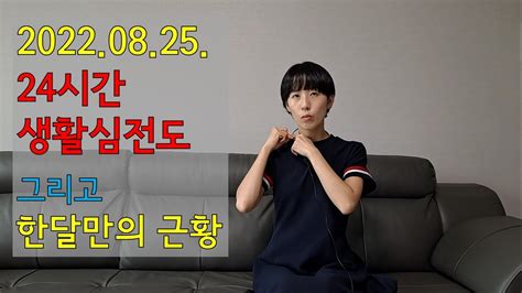20220825 상계백병원 진료 24시간 생활심전도 그리고 한달만의 근황 림프종 비호지킨씨임파선암 미만성대세포b