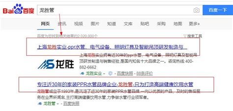 上海龙胜管管业官网是哪个和龙胜实业有什么区别 龙胜管