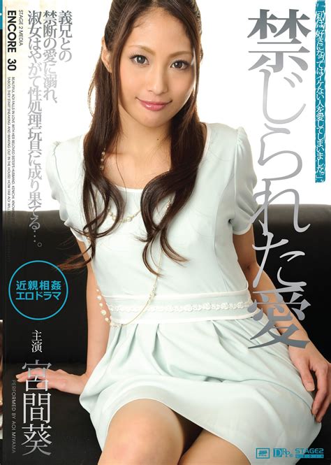 Encore Vol30 Aoi Miyamaaoi Miyama S2m 030 Javhd