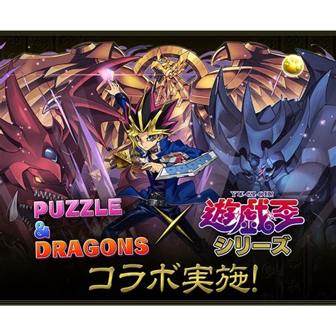 閒聊 Pad 遊戲王合作復刻 Ptt評價