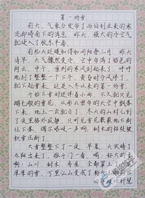 长沙锋格练字加盟分校学员硬笔书法作品 锋格作品展示 北京锋格练字 锋格练字官网书法加盟练字加盟练字班品牌加盟排行硬笔书法加盟哪家好