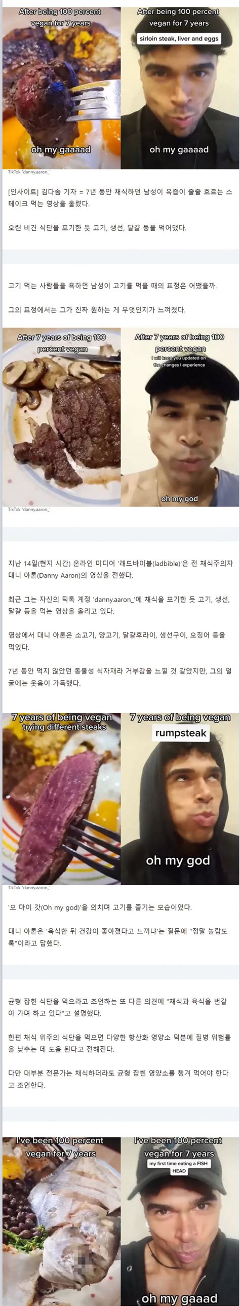 채식주의자가 7년만에 육즙 흐르는 스테이크를 먹고 보인 반응 에누리 쇼핑지식 자유게시판