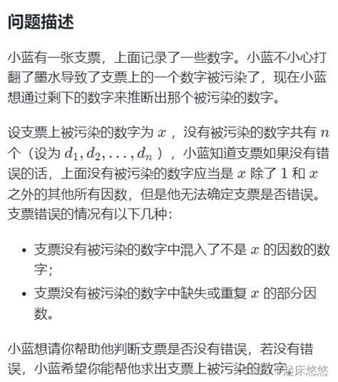 蓝桥杯备战刷题one（自用） Csdn博客