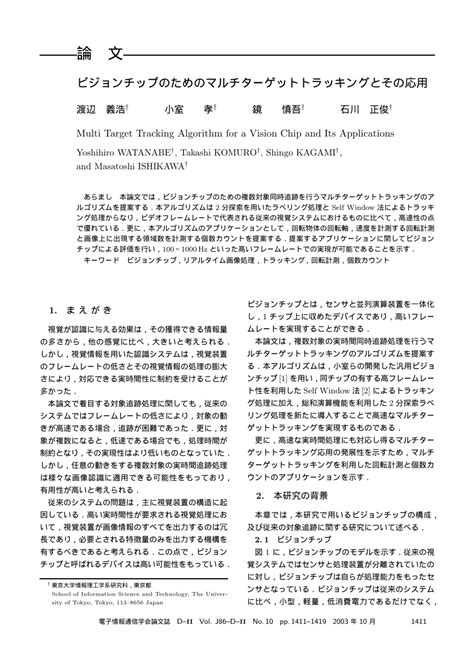 pdf multi target tracking algorithm for a vision chip and its