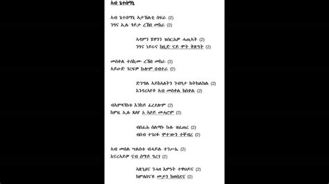 Eritrean Orthodox Tewahedo Mezmur ~ Ab Gietesemani Youtube