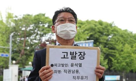 사세행 윤석열 전 검찰총장 뇌물수수 혐의로 고발 아주경제