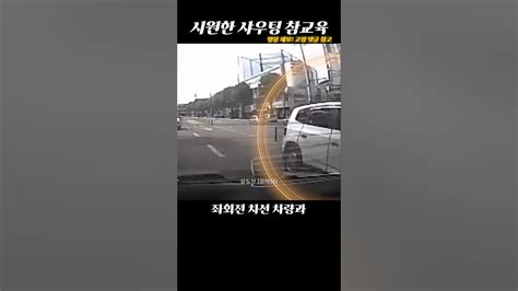 좌회전 차선에 대해 당신이 몰랐던 사실 Youtube