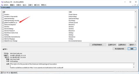 endnote x9使用方法 endnote使用教程x9 csdn博客