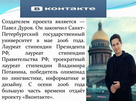 Дуров биография Павел Дуров биография фото личная жизнь жена взгляды рост телеграм 2023