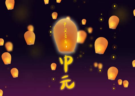 中元节怎么祭奠亲人 中元节怎样祭祀 万年历