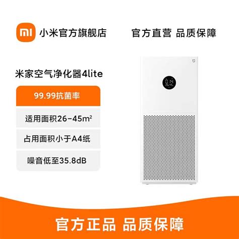 小米mi空气净化器ac Md1 Sc报价参数图片视频怎么样问答 苏宁易购