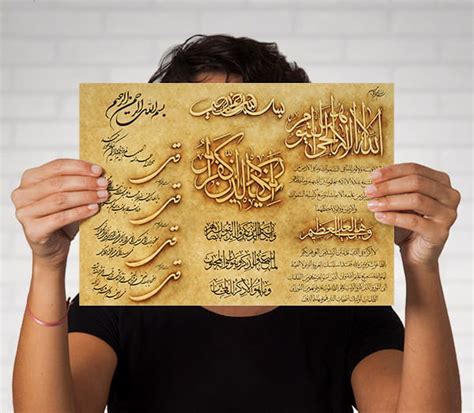 تایپوگرافی و خطاطی گرافیکی سوره و ان یکاد، آیت الکرسی و چهار قل
