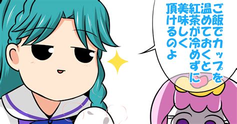 Goプリンセスプリキュア 紅茶のおいしい淹れ方 西公太朗＠健全部部長のイラスト Pixiv