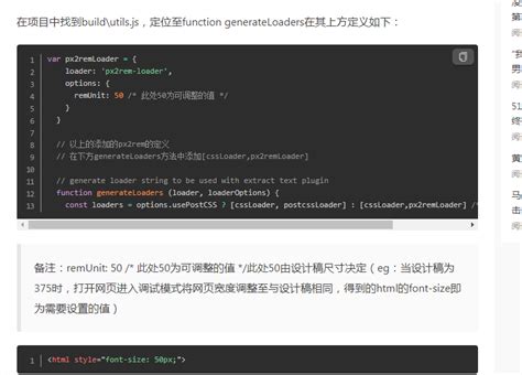 Vuejs Px2rem 配置问题 Segmentfault 思否