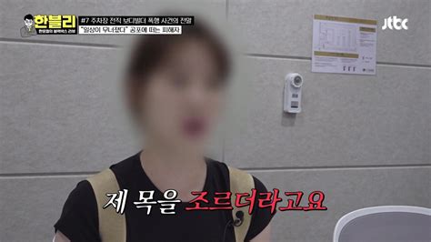 오늘 한문철블박리뷰에서 다룬 전직 보디빌더 주차장 폭행사건 녹취 영상 포텐 터짐 최신순 에펨코리아