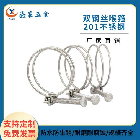 201不锈钢双钢丝喉箍强力卡箍钢丝管抱箍橡胶管箍卡子消防带管夹 虎窝淘