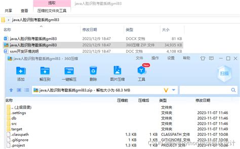 Java人脸识别考勤系统开题源码java实现的mr人脸识别打卡系统项目实战 Csdn博客
