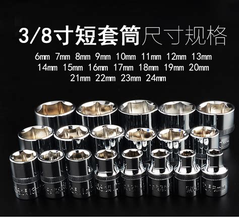 3 8六角短套筒中飞六角套筒头6 24mm套筒套筒管头套筒扳手头中飞 阿里巴巴