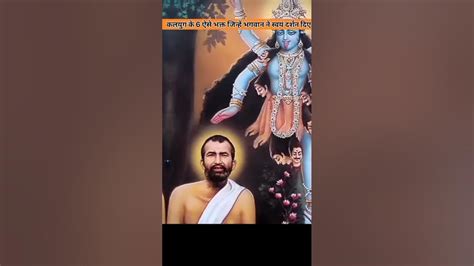 कलयुग के 6 ऐसे इंसान जिन्हें भगवान ने स्वयं दर्शन दिए Facts