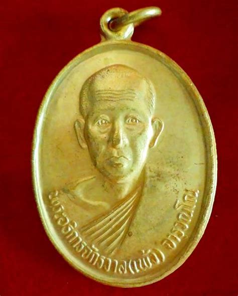 หลวงพ่อเพ้ง วัดหอมเกร็ด รุ่นแรก เนื้อทองฝาบาตร อ สามพราน นครปฐม พระ