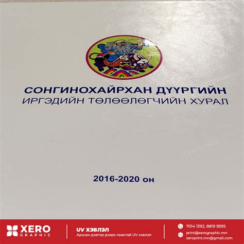 Xerographic хэвлэлийн төв Home Facebook