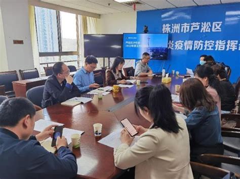 芦淞区计生协召开2023年度工作会议暨计生保险工作部署会 湖南省计划生育协会
