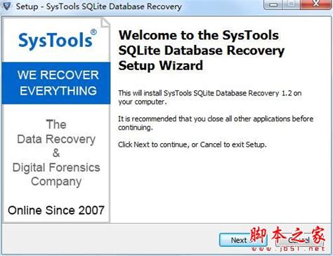 数据库数据恢复软件下载 systools sqlite database recovery 数据库恢复软件 v1 2 官方安装版 附教程