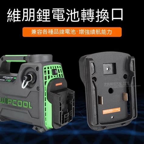 全新正品維朋真空泵 無刷真空泵 冷氣 空調 鋰電真空機 適用牧田得偉博世米沃奇威克士18v 20v鋰電池 送轉接座油 蝦皮購物