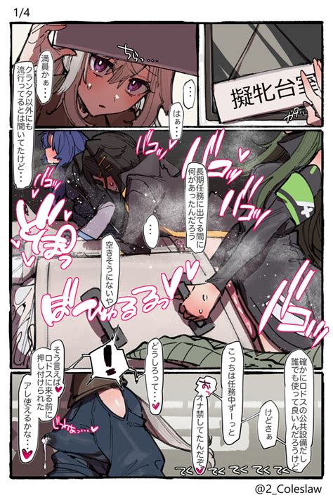 Rule 34 Arknights Breeding Mount Fang Arknights Futanari Gavial