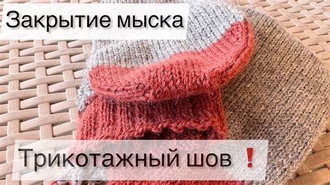 Как закрыть мысок носка Шов петля в петлю Закрытие мыска носка